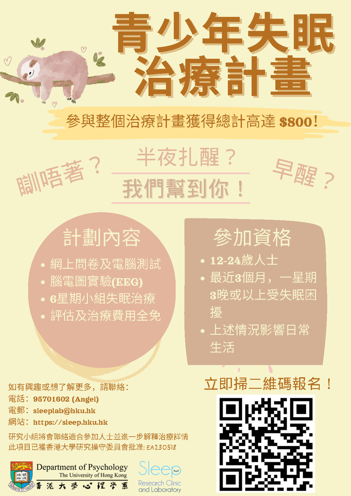 Projects - Sleep Research Clinic and Laboratory, HKU