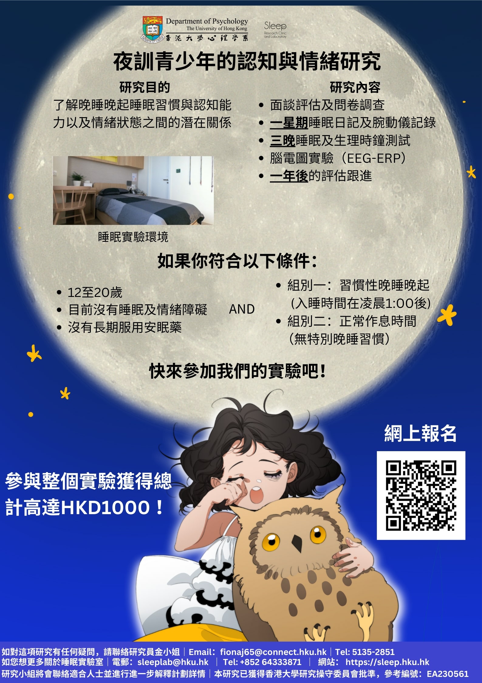 Projects - Sleep Research Clinic and Laboratory, HKU