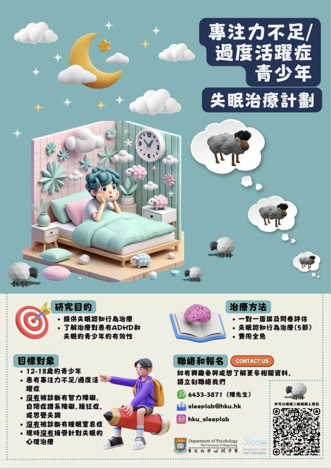 Projects - Sleep Research Clinic and Laboratory, HKU